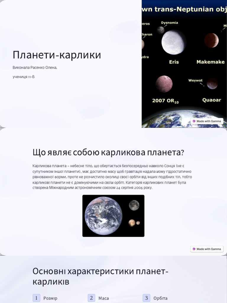 Planeti Karliki | PDF