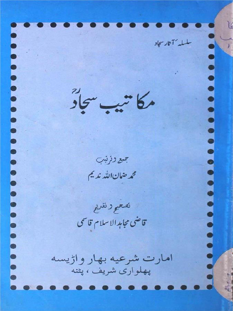 Makateeb e Sajjad Abul Muhasin Mohammad Sajjad Ebooks | PDF