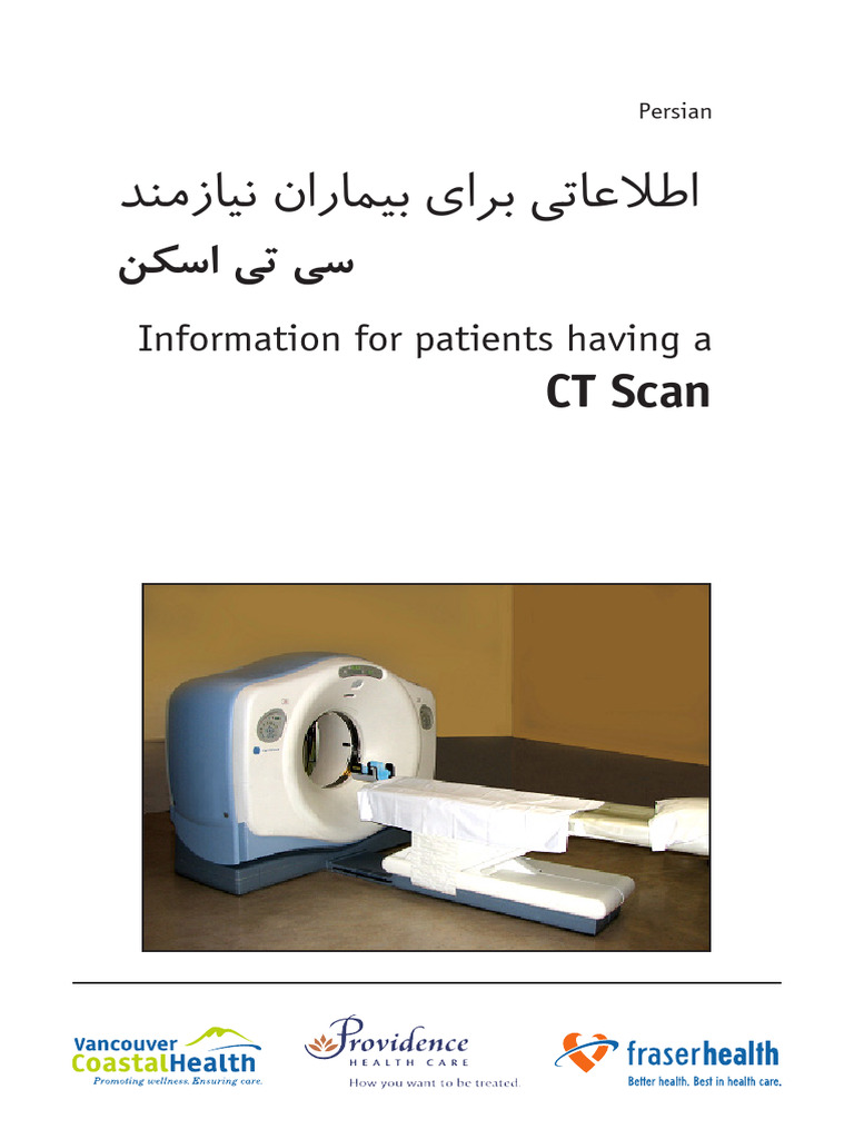 نکسا یت یس CT Scan: Information for patients having a | PDF