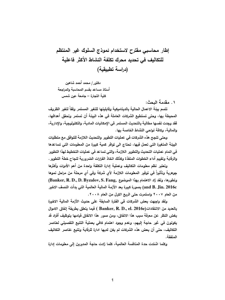 ATASU Volume 22 Issue 3 Pages 499-561 | PDF