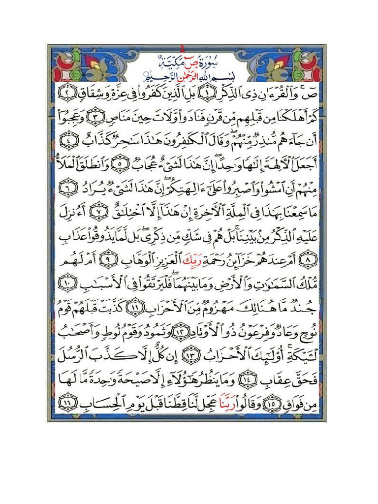 sourate sad | PDF