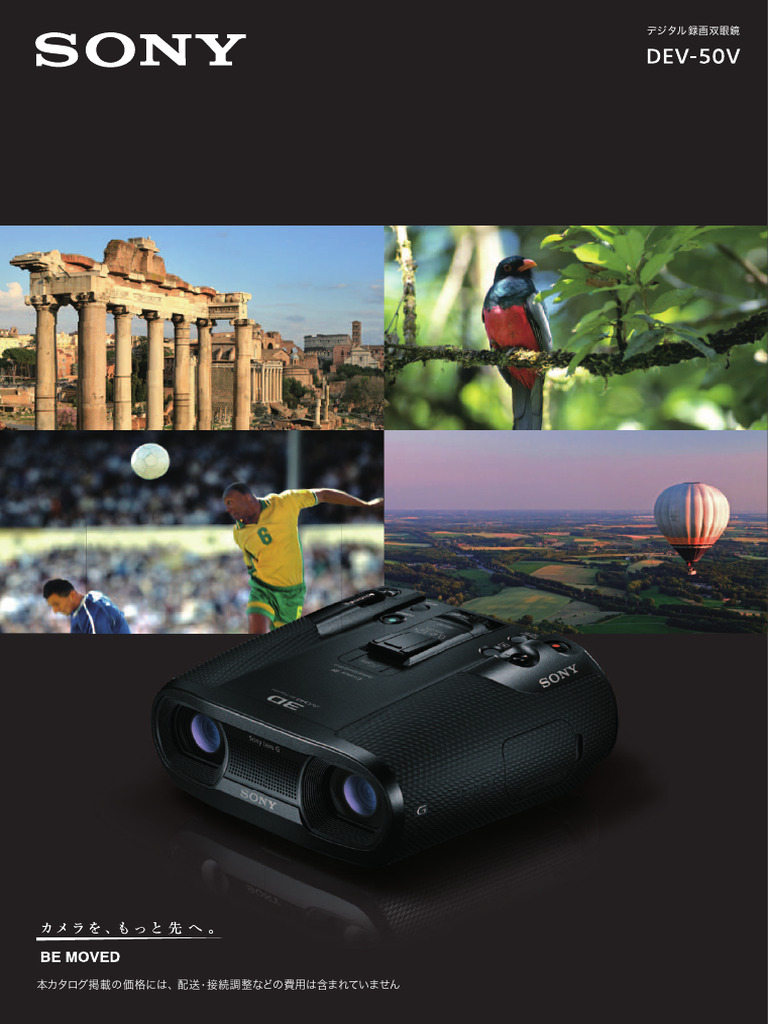 Sony Dev 50 Binoculars | PDF