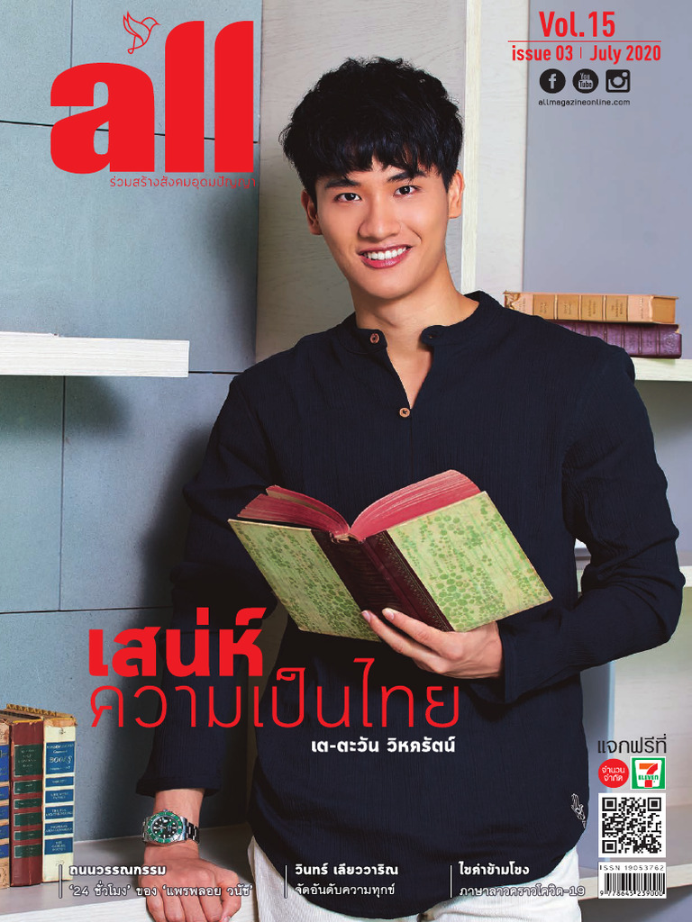 All Mag July 63 | PDF