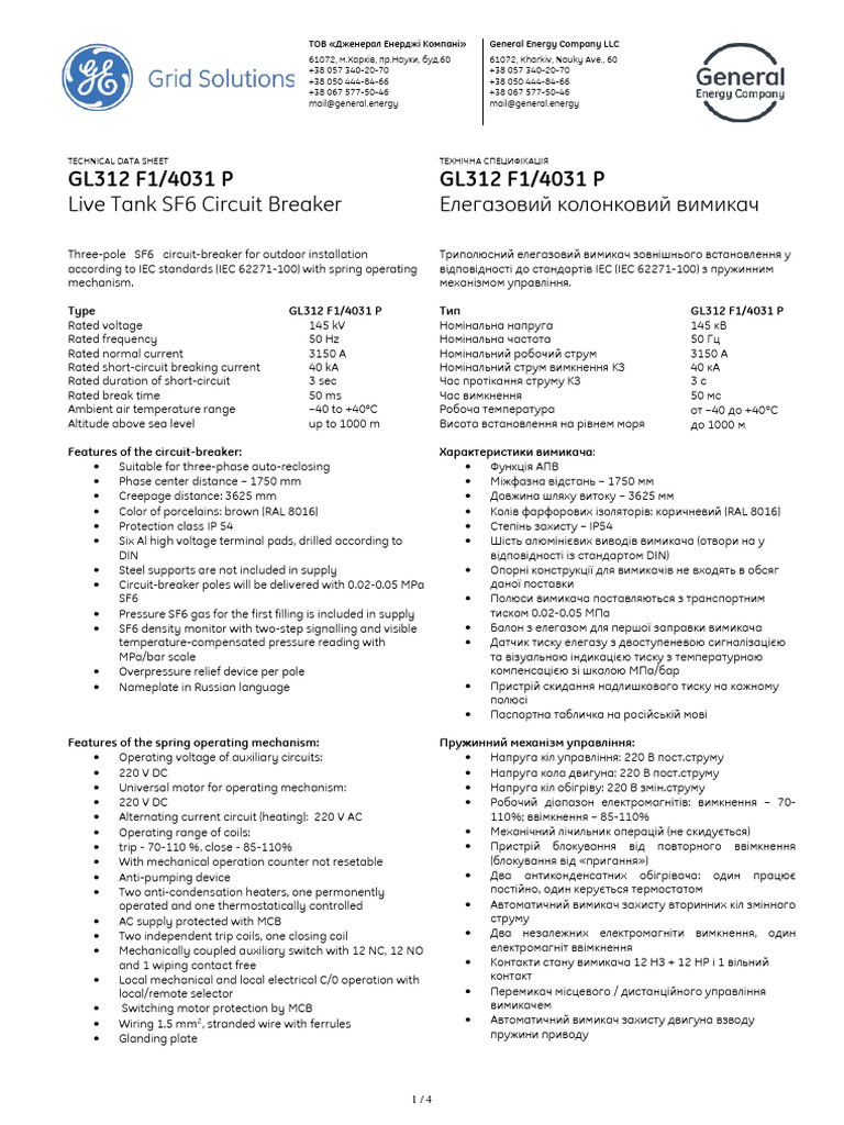 Елегазовий вимикач 110 кВ GL 312 P (SHV unit) | PDF
