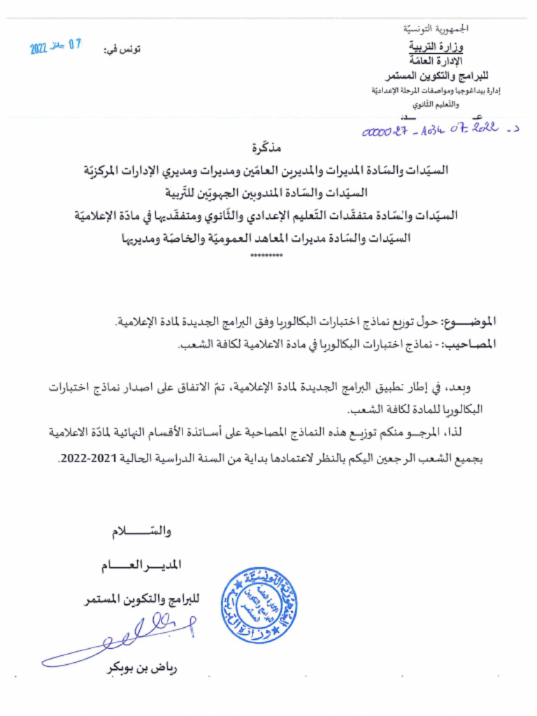 Prototype 2022 | PDF