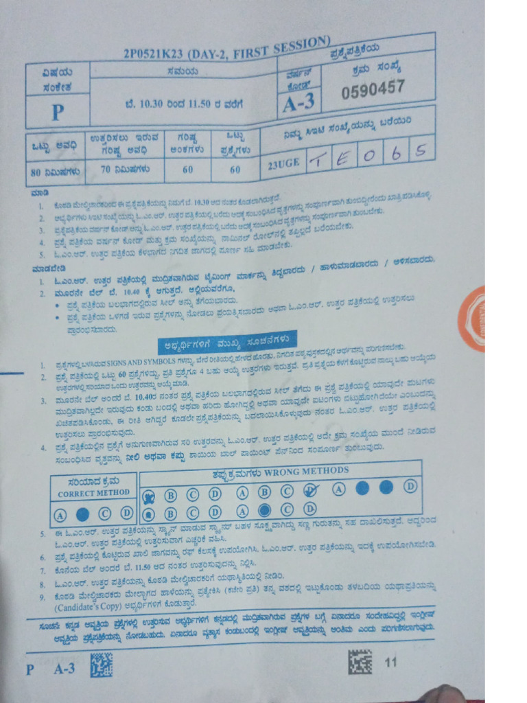 Kcet Physics Question Paper 2023 2280 | PDF