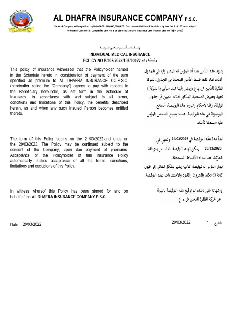 Al Dhafra Insurance Company: Individual Medical Insurance POLICY NO P ...