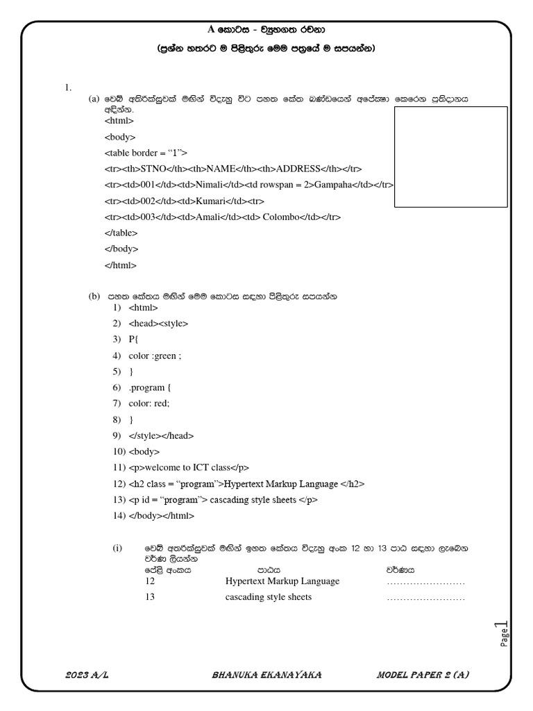 Model Paper 2 STR, Essay lAST FINAL | PDF | Computing | Data Management
