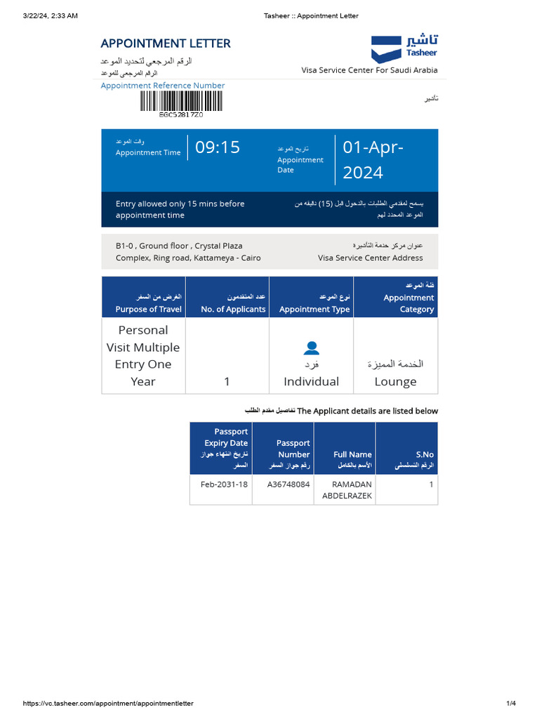 Appointment Letter: Personal Visit Multiple Entry One Year | PDF