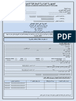 Form No Q7B (Arabic-English) | PDF