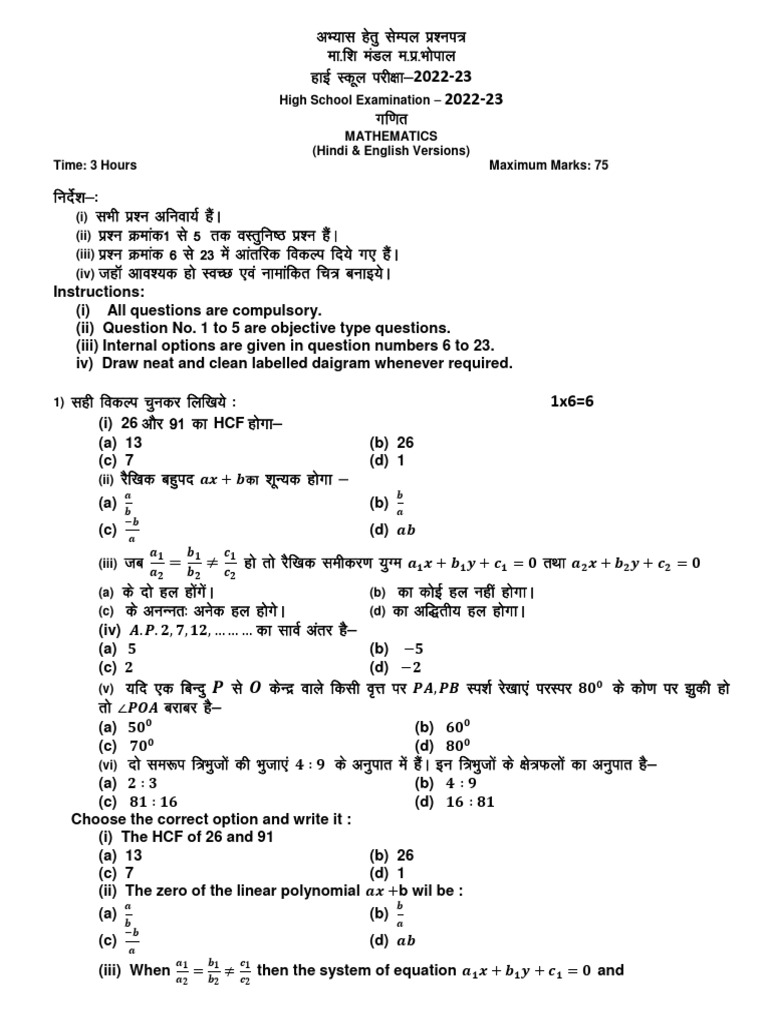 06 MATH'S 10th Model Question Paper 2022-23 | PDF | Circle | Triangle