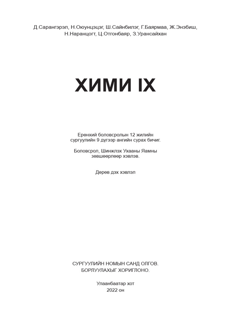 09 Khmi | PDF