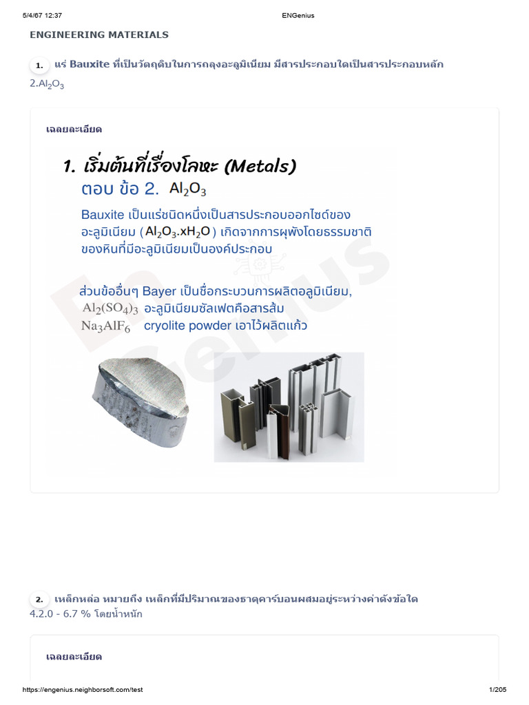 3 Materials | PDF
