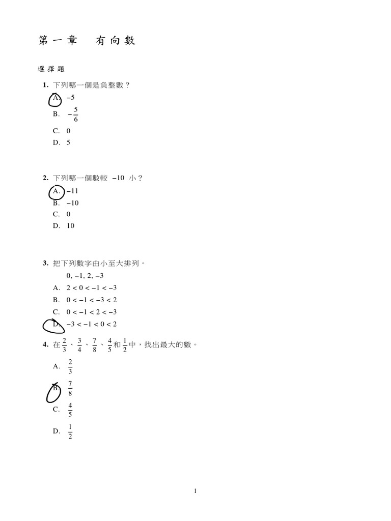 S1 - Ch01 Æ Å Æ Q | PDF