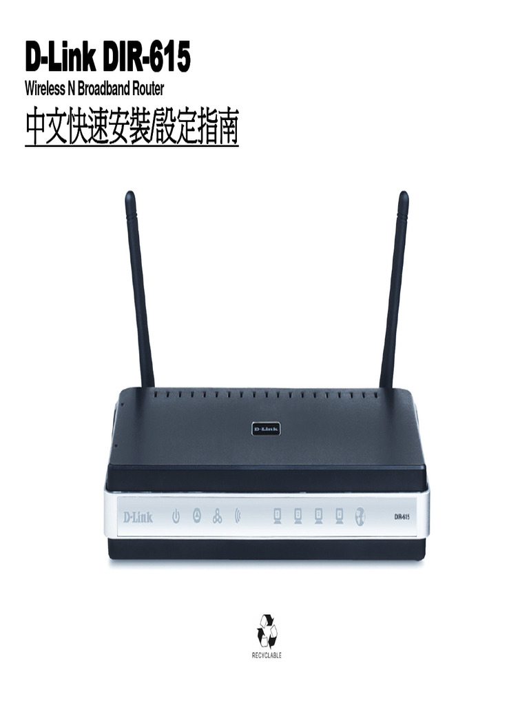 D-Link DIR-615 | PDF