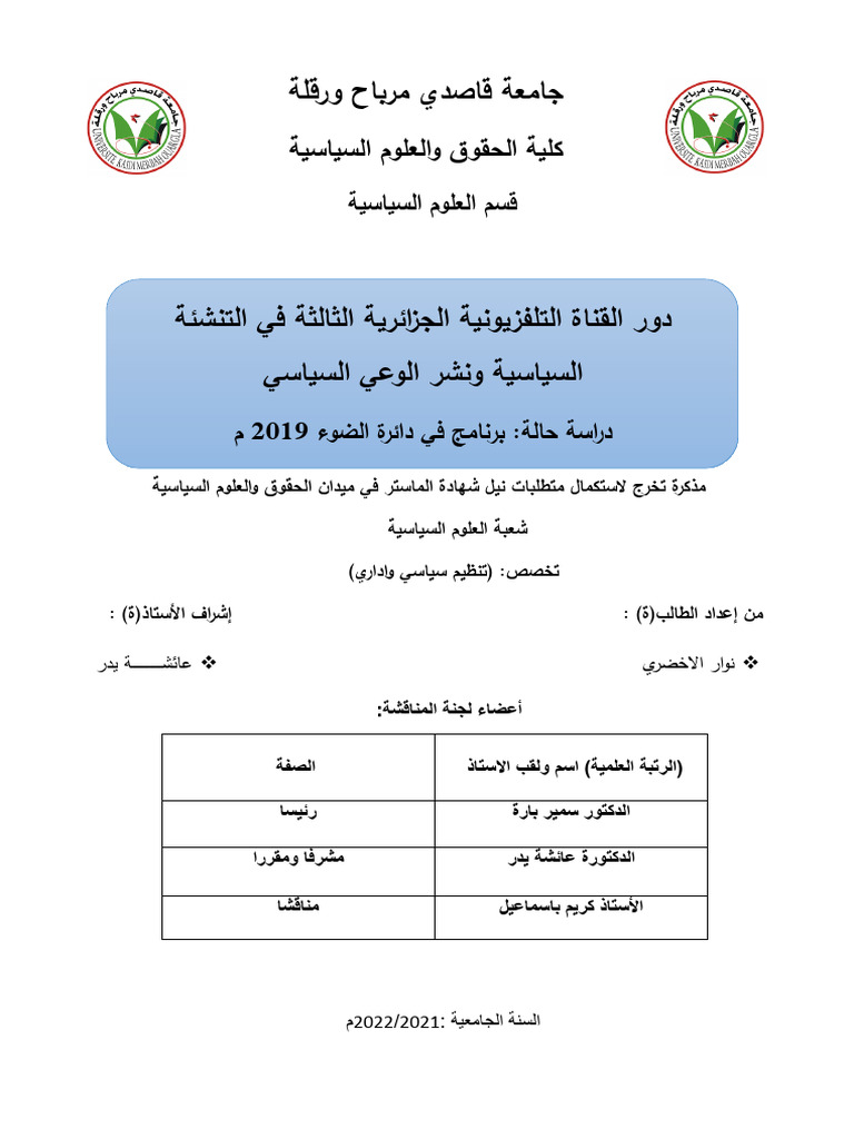 Alakhdari Noor PDF | PDF