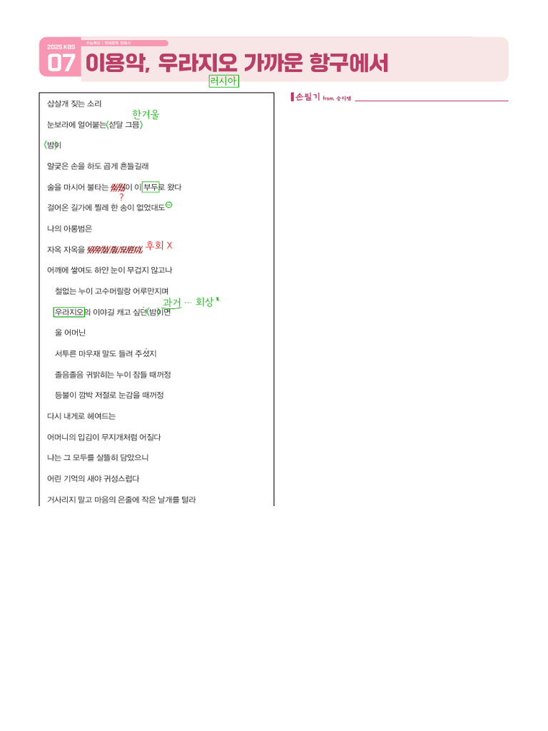 ~ [2025]KBS(현대)_손필기(7~13) | PDF
