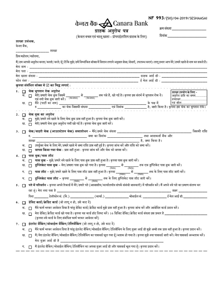 Customer Request Letter | Download Free PDF | Cheque | Debit Card