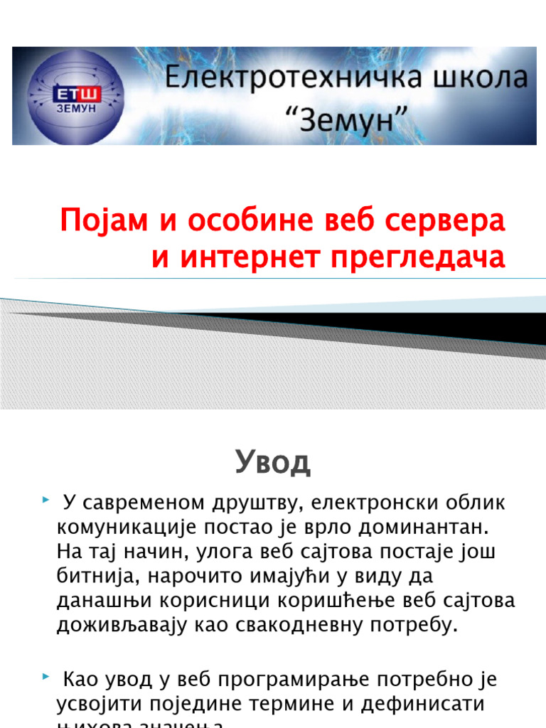 Pojam I Osobine Veb Servera I Internet Pregledaca | PDF