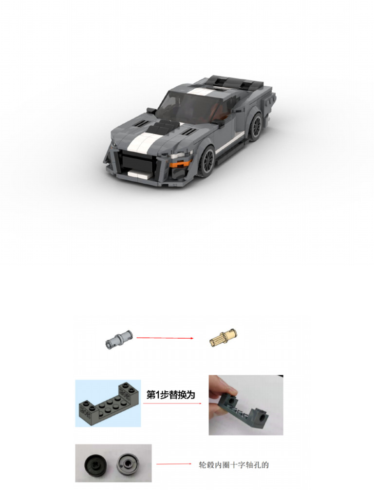 100491谢尔比GT500 修正 | PDF