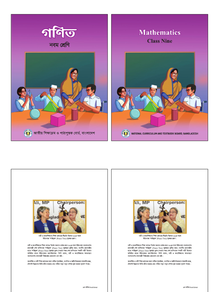 Math Class 9 Bangladesh Bangla English merged | PDF