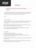 RTI Application Form (Marathi) | PDF