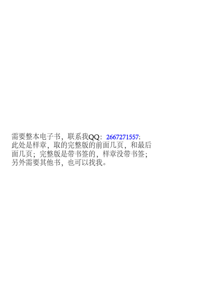 谁说菜鸟不会数据分析 Spss篇 狄松著 P228 201606 Sample Pdf 