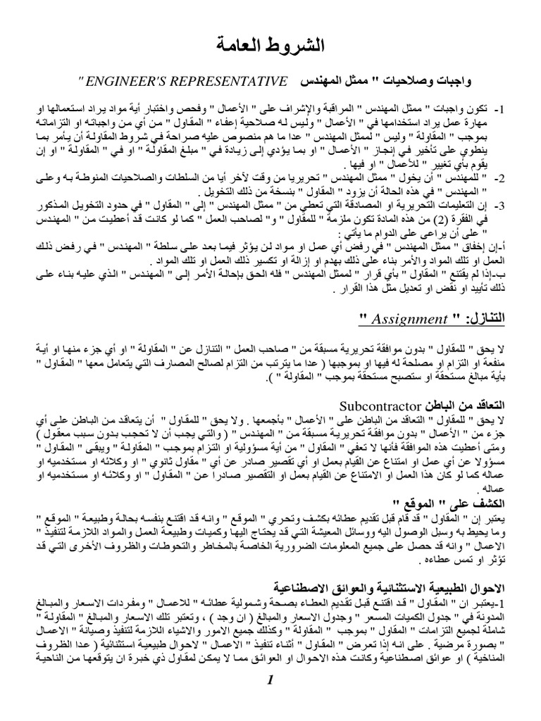 Conditions of Contract | PDF