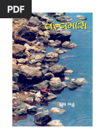 Gujarati Barakshari in English.x93291 | PDF
