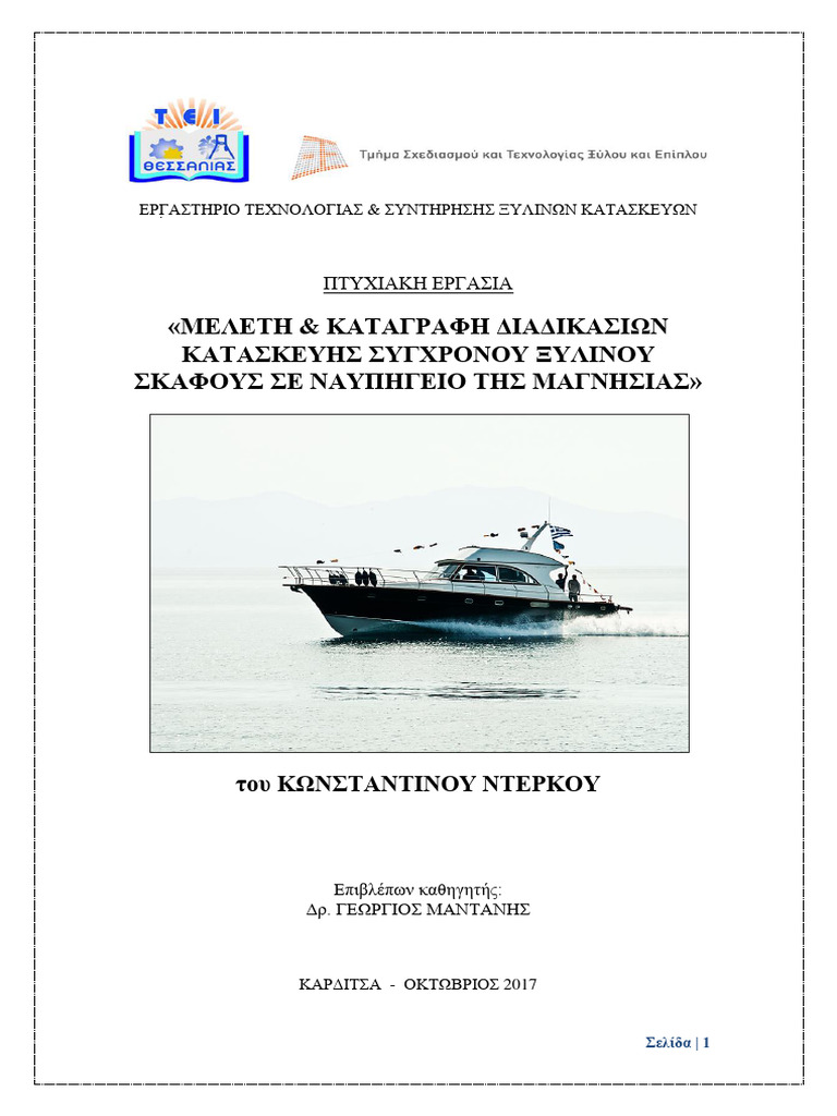 Nterkos | PDF