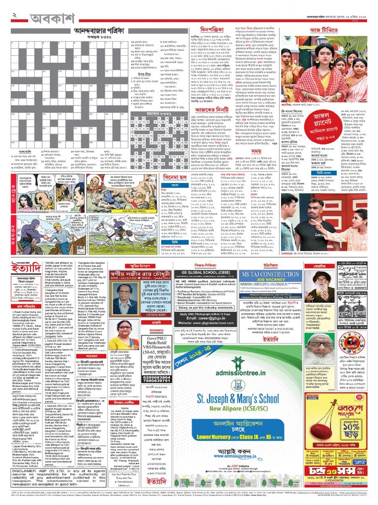 Anandabazar Patrika 24-04 | PDF