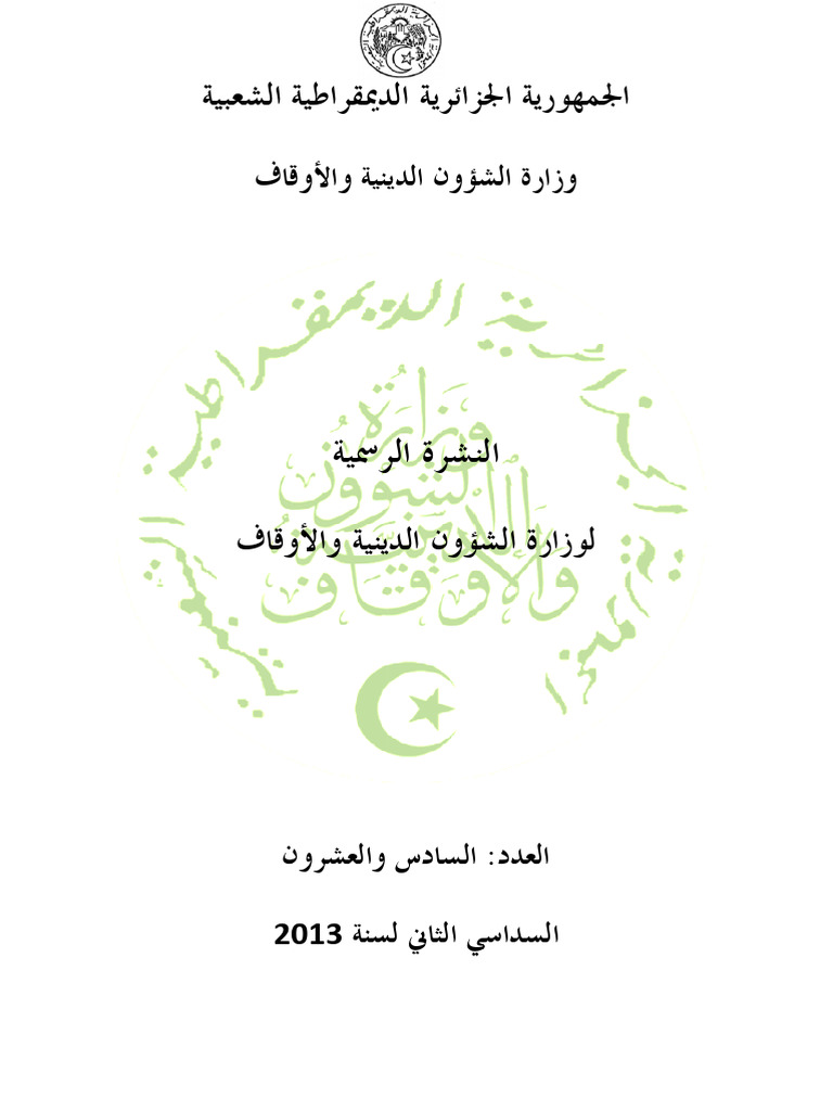 Bulletin Special Marw n26 | PDF