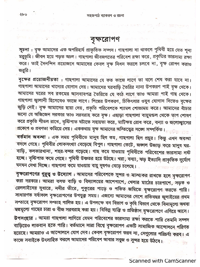 Bangla Textbook | PDF