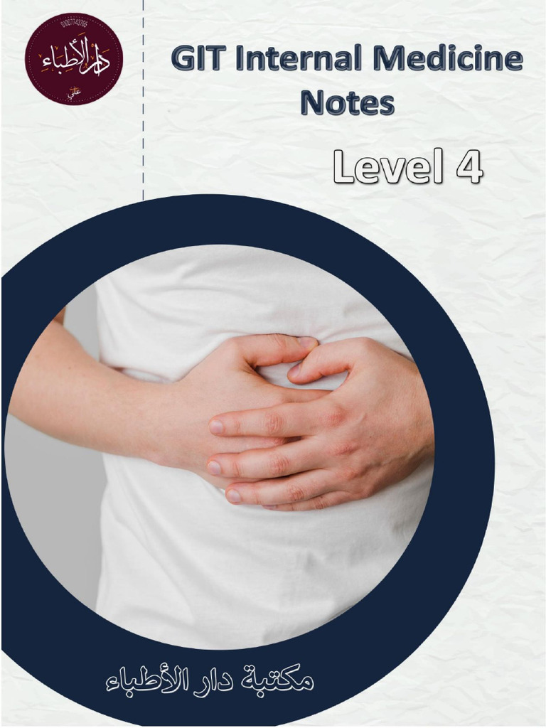 IM Notes | PDF