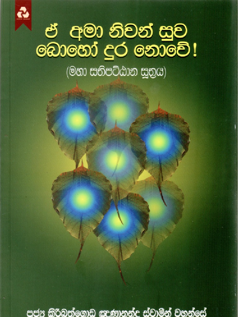 01 A Ama Niwan Suwa Boho Dura Nowe