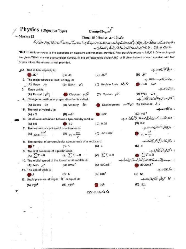 9th Class Physics Important MCQs For Annual Exam 2024 | PDF