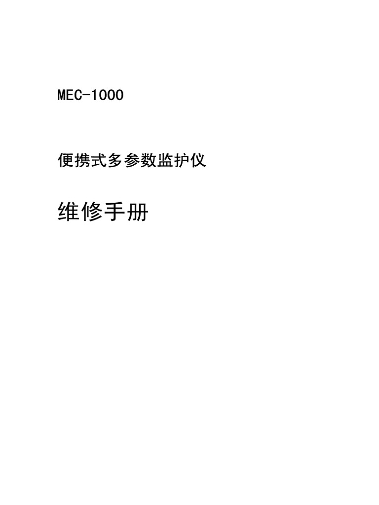 Mec 1000 | PDF
