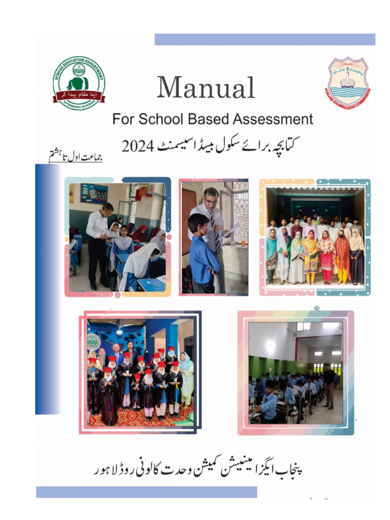 Revised Manual For School Based Assessment-2024 | PDF
