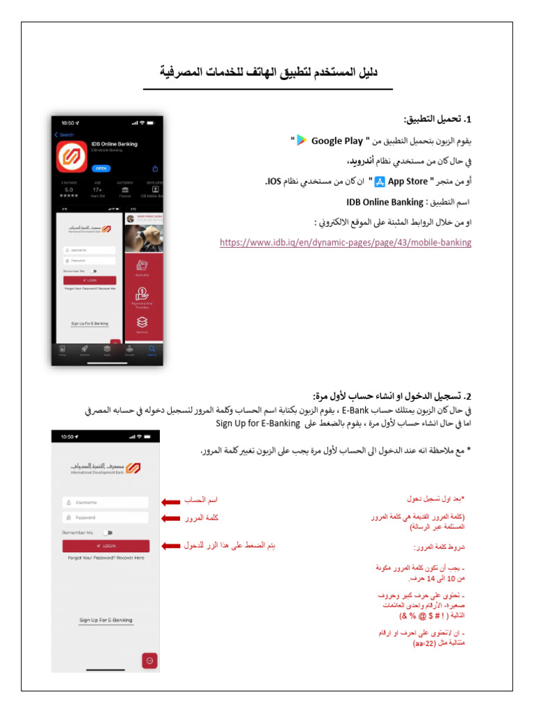 IDB Online Banking Mobile Guide | PDF