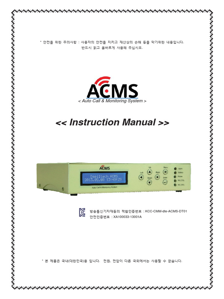 Auto Call & Monitoring Guide | PDF