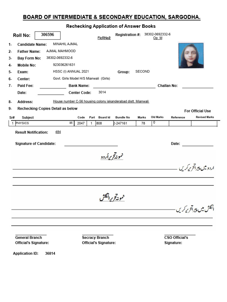 Rechecking Form | PDF