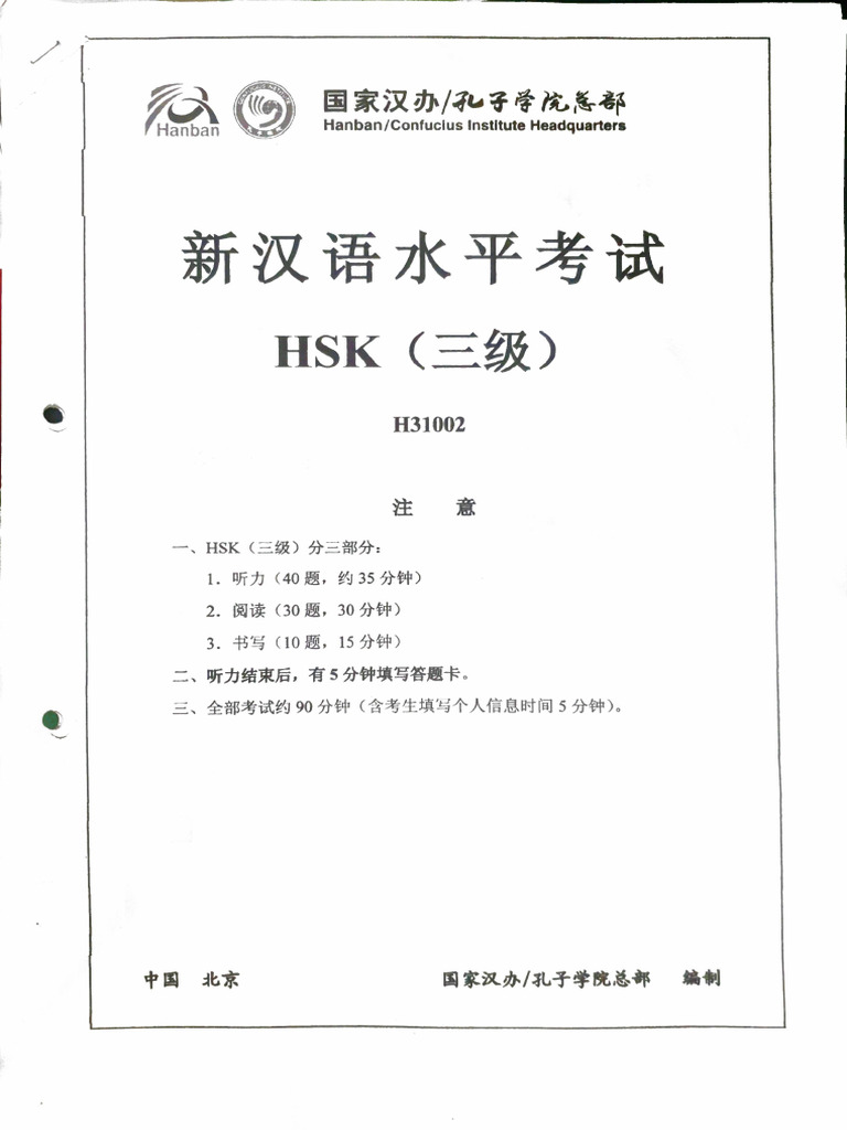 Soal HSK 3 | PDF