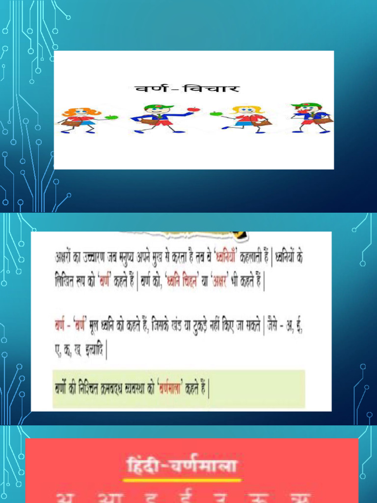 Grade 8 Varn Vichar | PDF