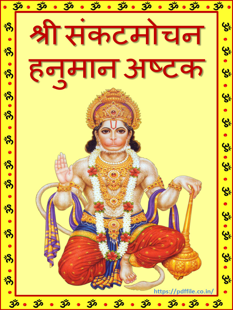 Shri Sankat Mochan Hanuman Ashtak | PDF