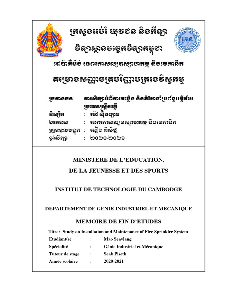 Study On Installation And Maintenance Of Fire Sprinkler System Pdf