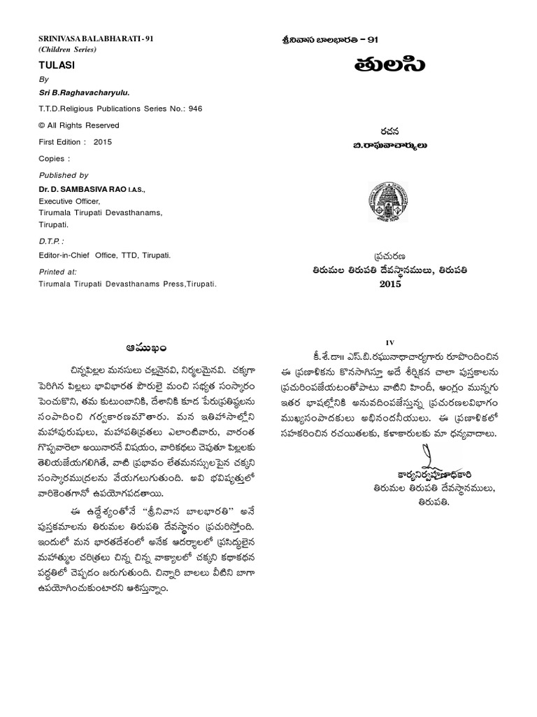 Tulasi | PDF | Vaishnavism