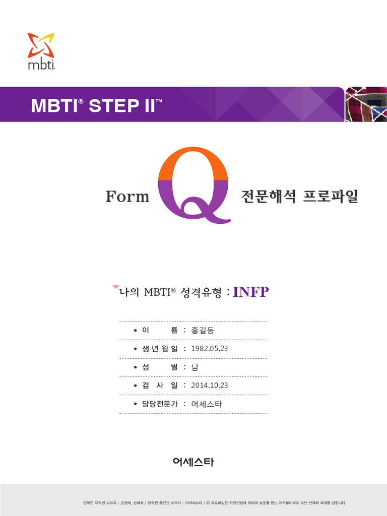 MBTI FormQ Korea NR INFP | PDF
