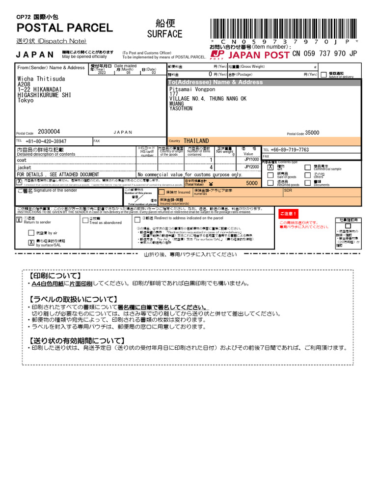 Postal Parcel: 船便 Surface | PDF