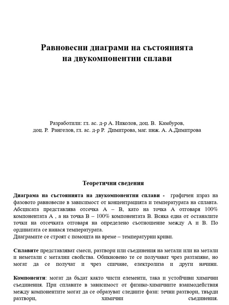 Lab_Phase Diagrams | PDF