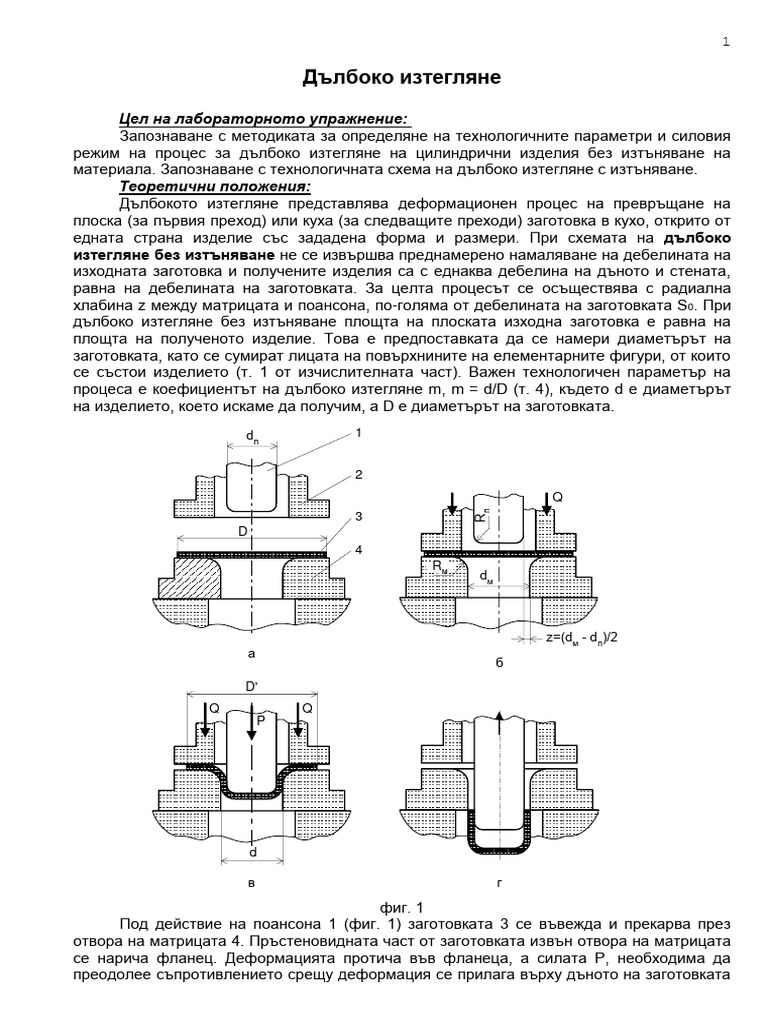 Lab Deep Drawing | PDF